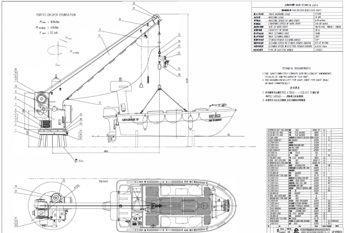 14kN Fixed Arm Slewing Type Rescue Boat Davit Ship Life Saving Equipment