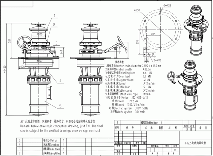 Marine Electric Vertical Anchor Windlass Mooring Capstan Ship Deck ...