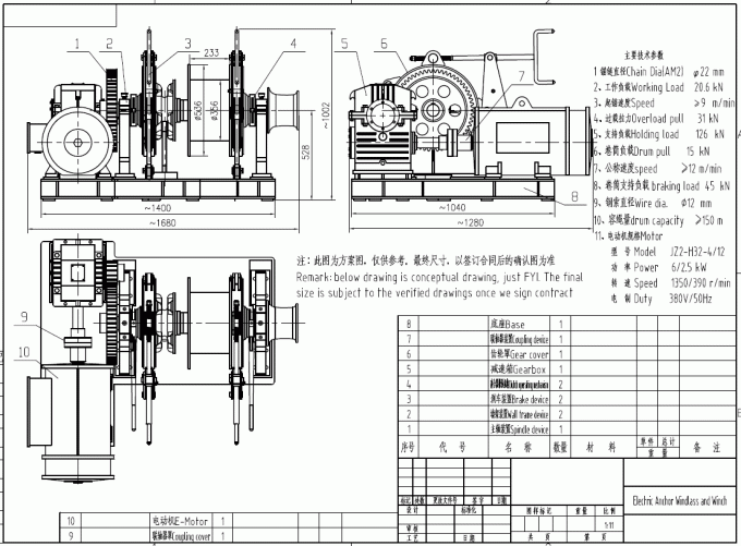 Electric Driven Windlass & Winch With Single Gypsy Single Drum Single ...